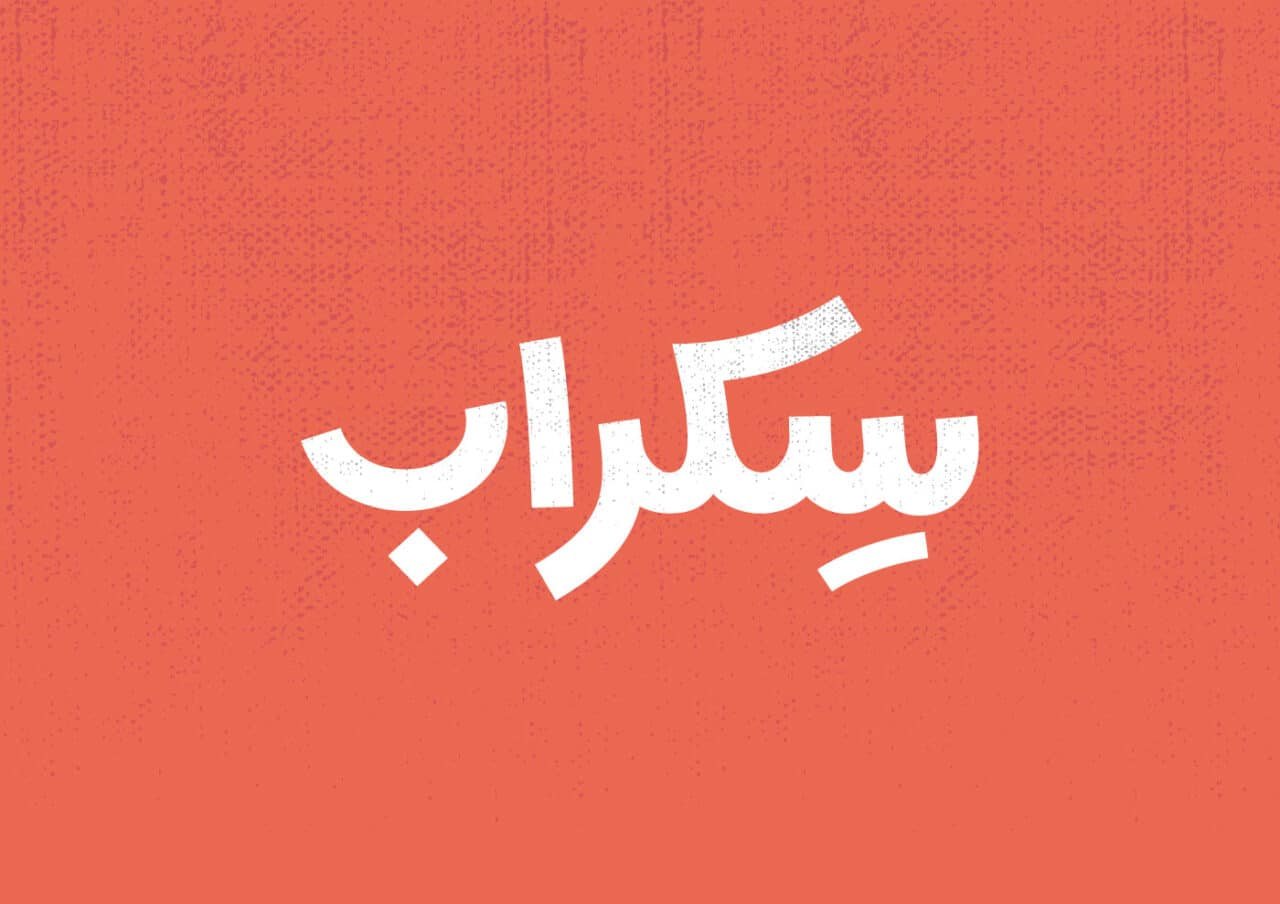 Mahmoud Bassam • Sr. Graphic Designer | Visualizer