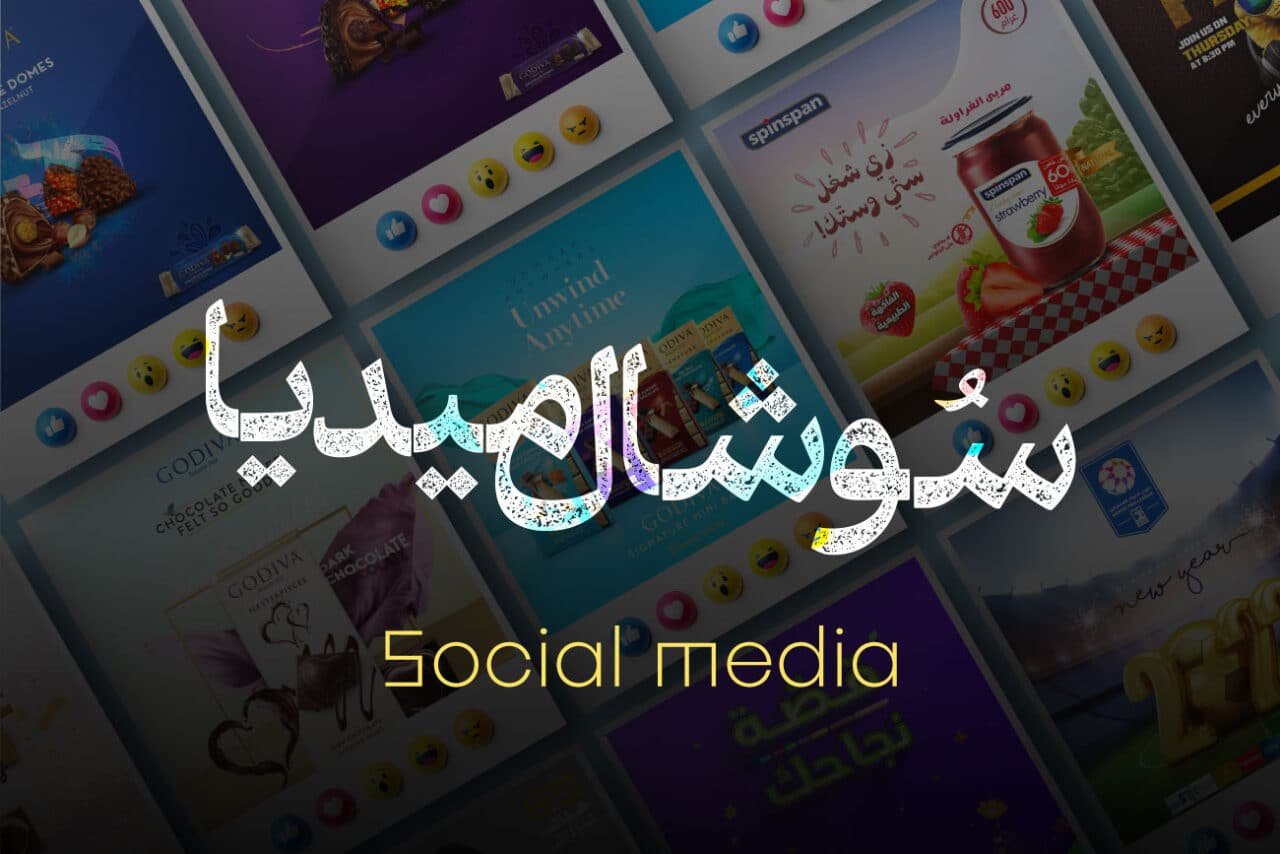 Mahmoud Bassam • Sr. Graphic Designer | Visualizer